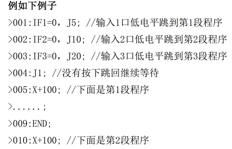 不同条件 不同输入口执行不同程序 不同按钮控制不同程序 技巧编程 深圳市变能科技有限公司 专注工业运动控制,运动控制卡,运动控制器
