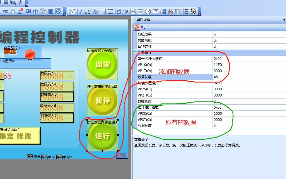 取消确认修改按钮,如何在输入变量数据后不需要 点确认修改”按钮就可以运行输入的数据运行 技巧编程 深圳市变能科技有限公司 专注工业运动控制