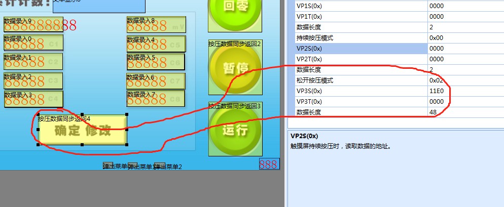 取消确认修改按钮,如何在输入变量数据后不需要 点确认修改”按钮就可以运行输入的数据运行 技巧编程 深圳市变能科技有限公司 专注工业运动控制